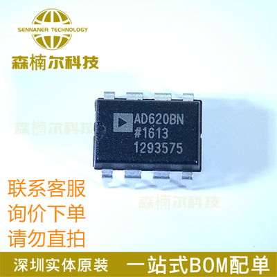 AD620BNZ 全新原装 AD620BN 直插DIP-8 低功耗仪表放大器IC芯片