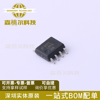 5只LM4818M 全新原装 LM4818MX/NOPB 贴片SOP-8 音频功率放大器