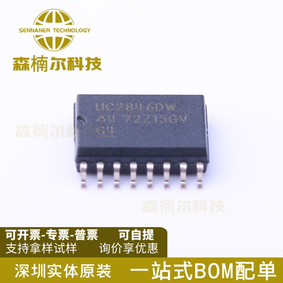 UC2846DW SOP16 UC2846DWTR UC2846 电源PWM控制器芯片 全新原装