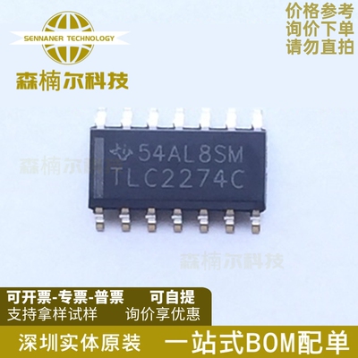 TLC2274CDR 全新原装 TLC2274C TLC2274 SOP14 四通道运算放大器