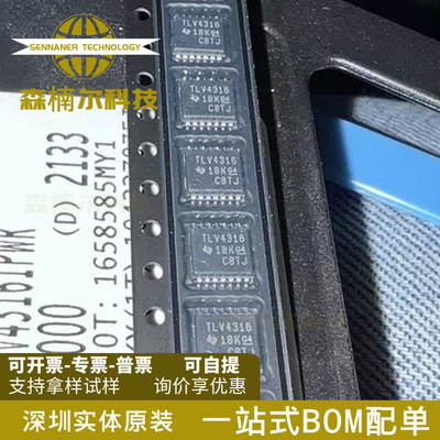 TLV4316IPWR TLV4316IPW TLV4316 运算放大器 TSSOP14 全新原装