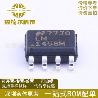 LM1458MX/NOPB 全新原装 贴片SOP-8 双路运算放大器IC