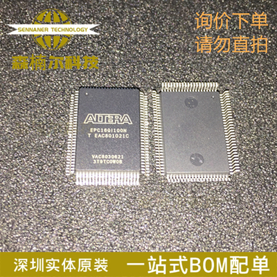 EPC16QI100N 全新原装 封装PQFP-100 可编程逻辑器件(CPLD/FPGA)