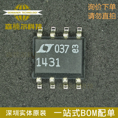 LT1431CS8 丝印1431 全新原装 封装SOIC-8 电压基准芯片IC