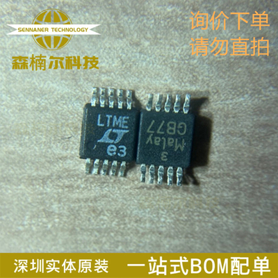 LTC2402IMS 丝印LTME 全新原装 封装MSOP-10 数模转换器
