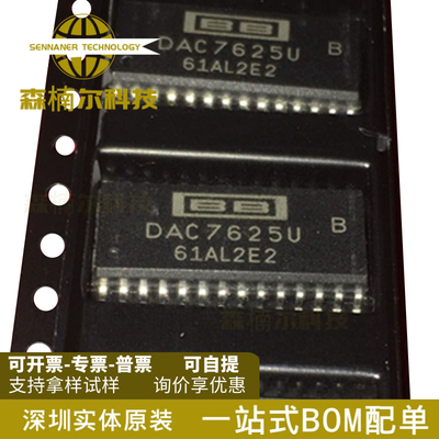 DAC7625UB 全新 DAC7625 DAC7625U 贴片SOP-28 数模转换器芯片