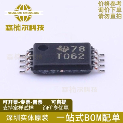 10只 TL062CPWR 全新原装 TL062CPW T062 运算放大器 贴片TSSOP-8