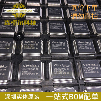 EGLXT915QC.B3 全新原装 封装QFP64 一站式BOM表工厂IC配单