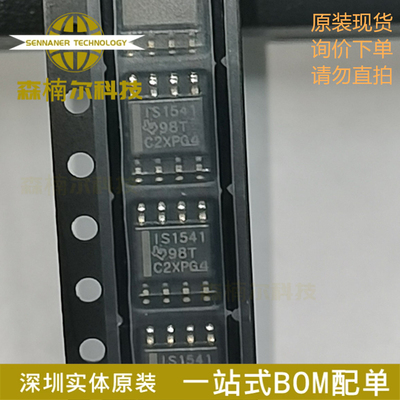 ISO1541DR ISO1541D 丝印IS1541 数字隔离器 封装SOP8 全新原装