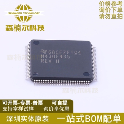 MSP430F435IPZR 全新 MSP430F435IPZ 贴片LQFP-100 微控制器