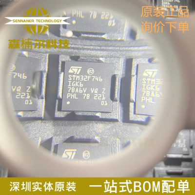 STM32F746IGK6 STM32F746 全新原装 封装BGA176 ARM微控制器