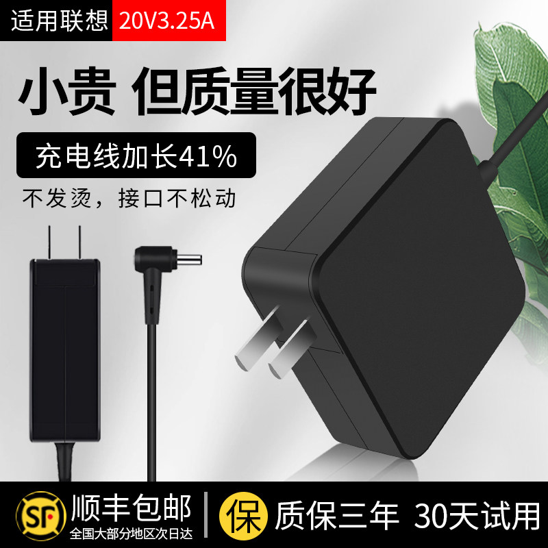 适用联想小新Air13/14/15pro潮5000 7000笔记型电脑充电器yoga310