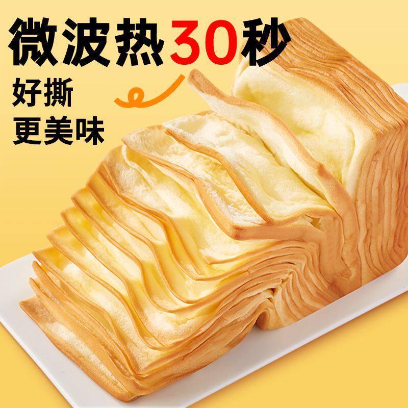 牛乳千层吐司手撕面包整箱早餐健康营养速食充饥零食小吃休闲食品