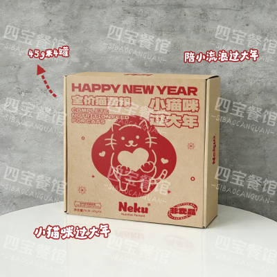 NEKU呢酷猫咪零食全价功能性鱼油