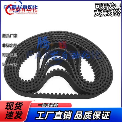 同步带HTBN295/300/305/320/325/340/350/360/370S5M-100 150 250