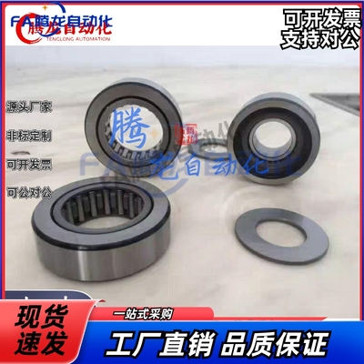 滚子轴承随动器 BPT01/02/05-d5-d6-d8-d10-d12-d15-d17-d20-d25