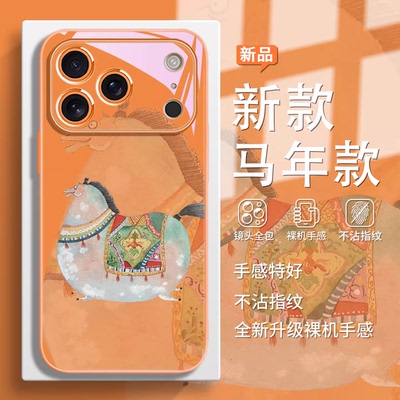 适用苹果17promax手机壳新年款