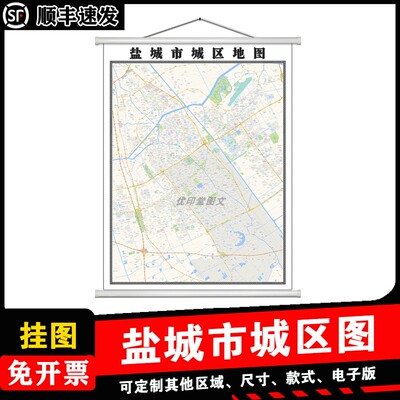 盐城市城区地图1.5m新款可擦写江苏省防水高清背景墙贴无折痕发货