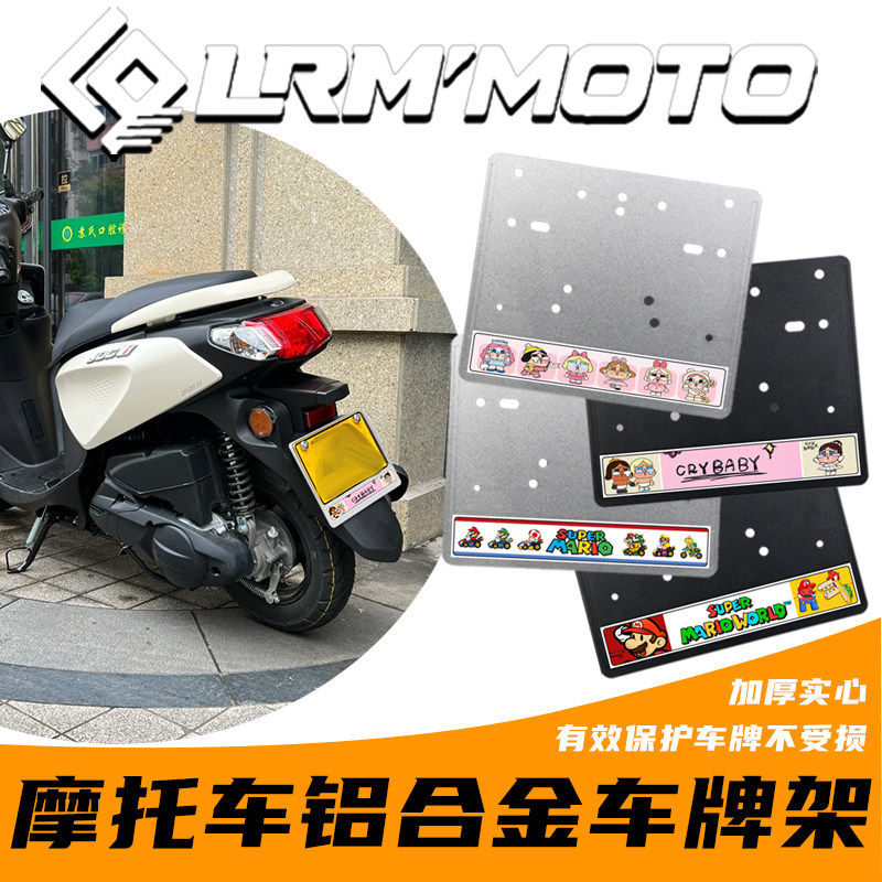 适用NWT150改装升仕150XUHR巧格摩托车姜戈维多利亚150si后牌照架