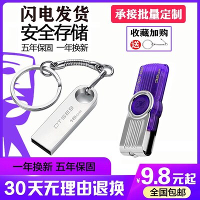 Jin Shi tons office gifts u disk 1 g2g4g8g16g32g64g bidding