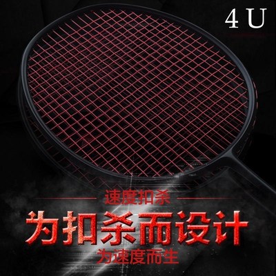 Badminton Racket Professionele Carbon Badminton Racket 22-28
