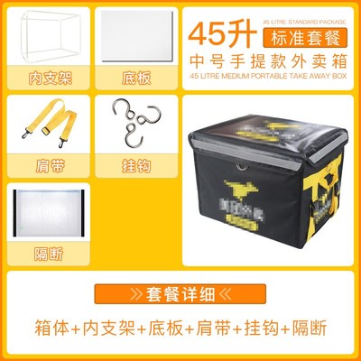 Takeout box meals box crowdsourcing incubator commercial