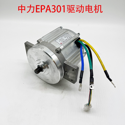 中力EPA301电动叉车驱动电机