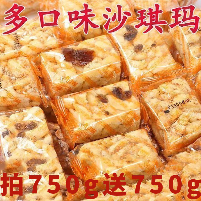 多种口味沙琪玛即食8090童年儿时回忆早餐办公室下午茶解馋小吃
