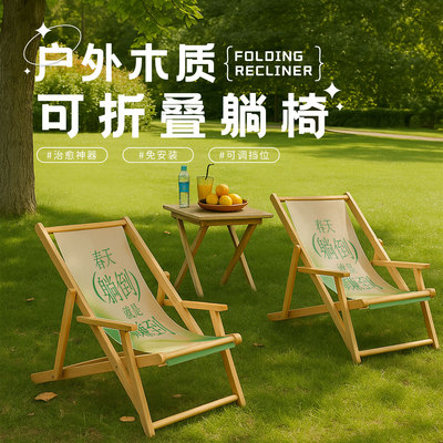 创意躺倒文字户外露营椅趣味野餐休闲椅沙滩椅折叠椅便携椅写生椅
