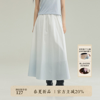 AIRIQI夏季新款A字渐变半身裙
