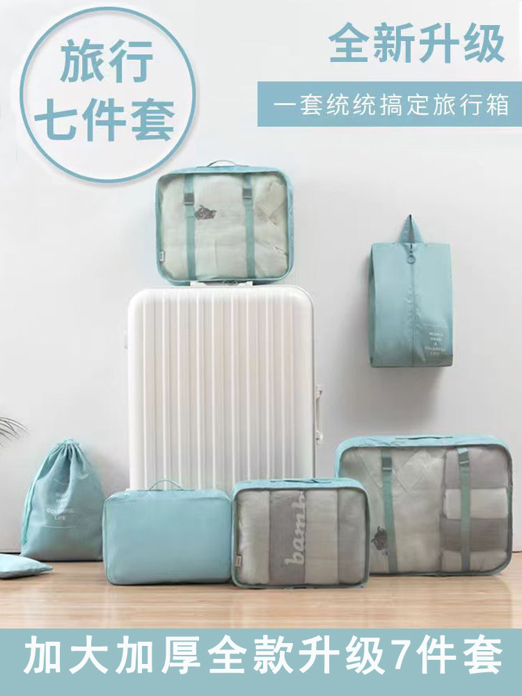 旅行收纳包分装束口袋衣服衣物袜子鞋子内衣整理盒行李箱子收纳袋