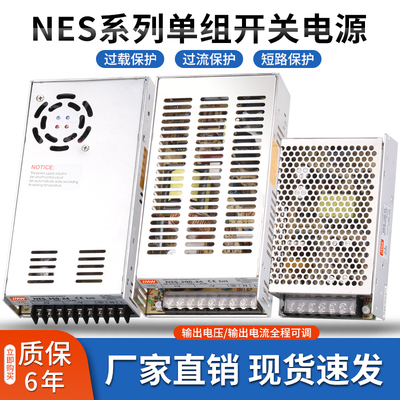 工业开关电源350W5V12V15V27V