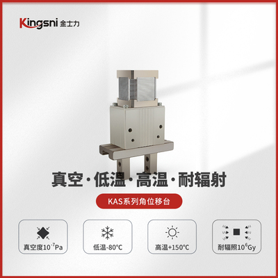 金士力电动夹爪夹爪低温高温真空