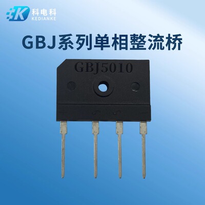 GBJ3510/1510/2010/2510/1010/5010 电磁炉桥堆扁桥代替KBJ整流桥