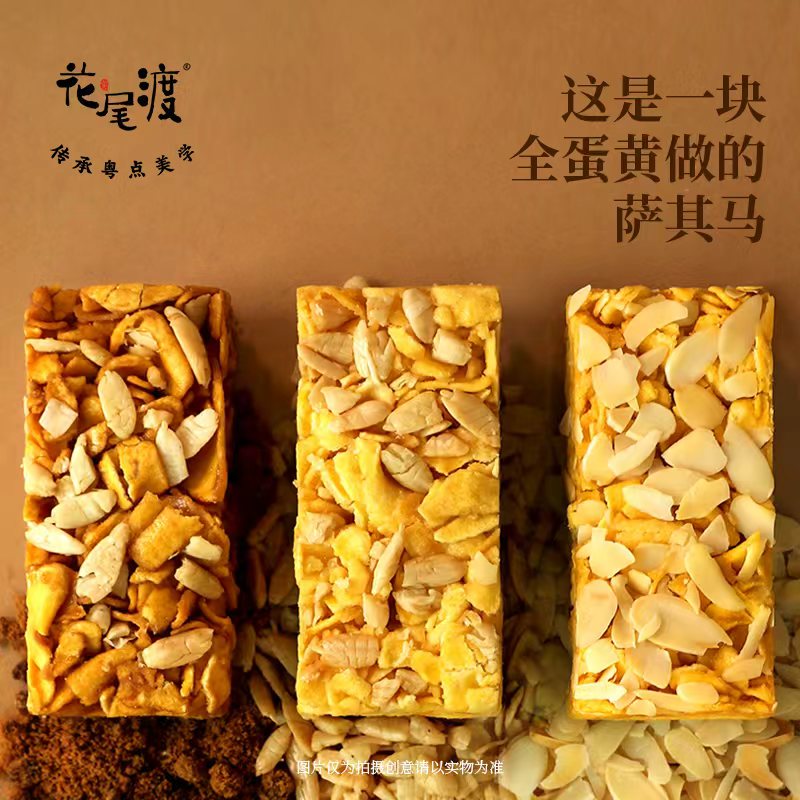 花尾渡榄仁沙琪玛扁桃仁坚果黑糖萨其马传统中式糕点小吃零食3盒