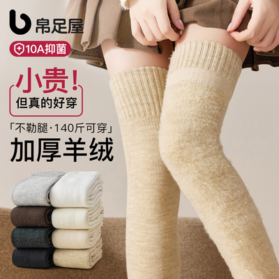 护膝护腿长筒套加绒加厚保暖袜套