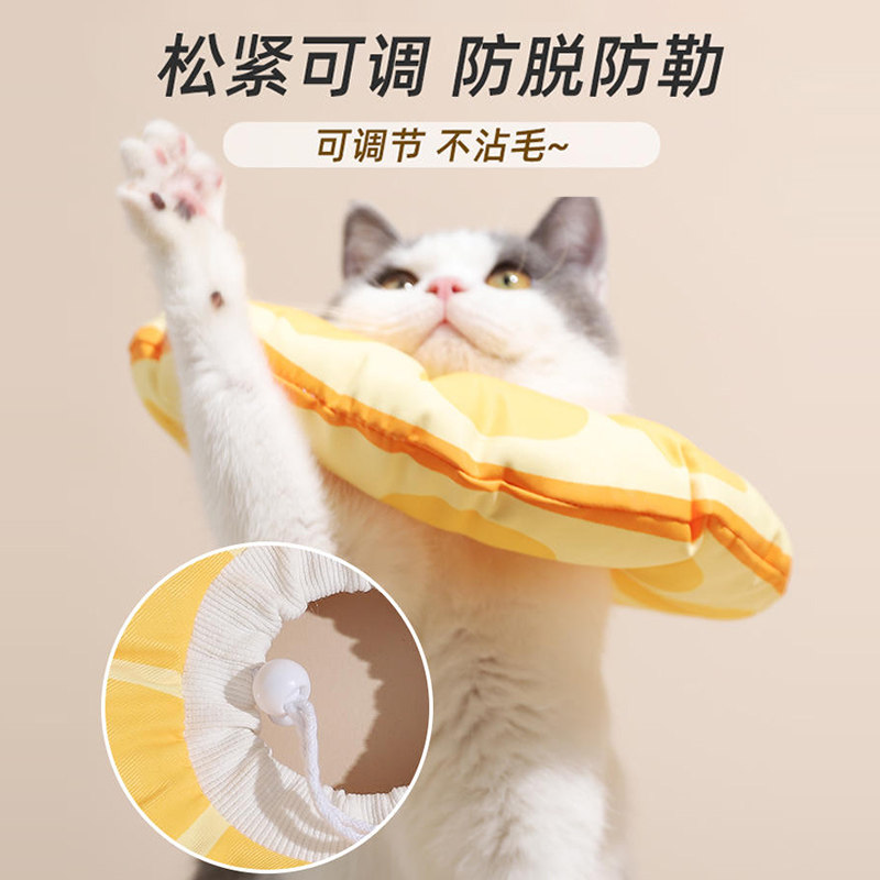 宠物伊丽莎白圈猫咪项圈围脖防舔脖圈耻辱圈绝育头套伊利沙白软圈