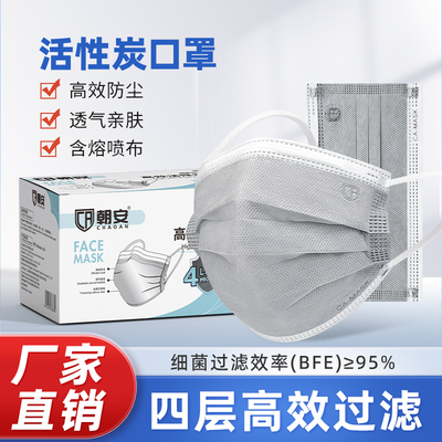 四层五层防甲醛独立包装囗罩