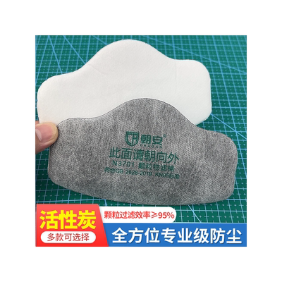 活性炭滤棉kn95垫片过滤纸