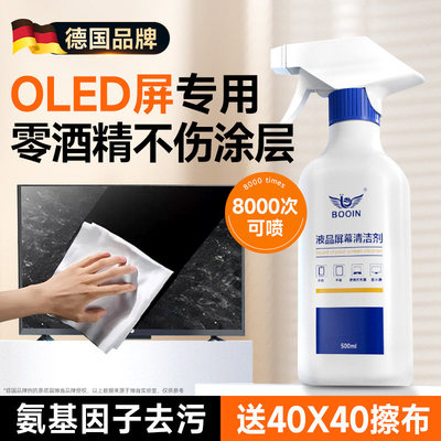 oled屏幕清洁剂中性qdoled显示器