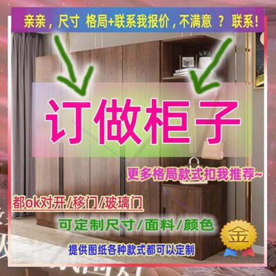 定制衣柜1.55米高儿童1.05米低小柜子220cm宽一米二一米四高楼梯