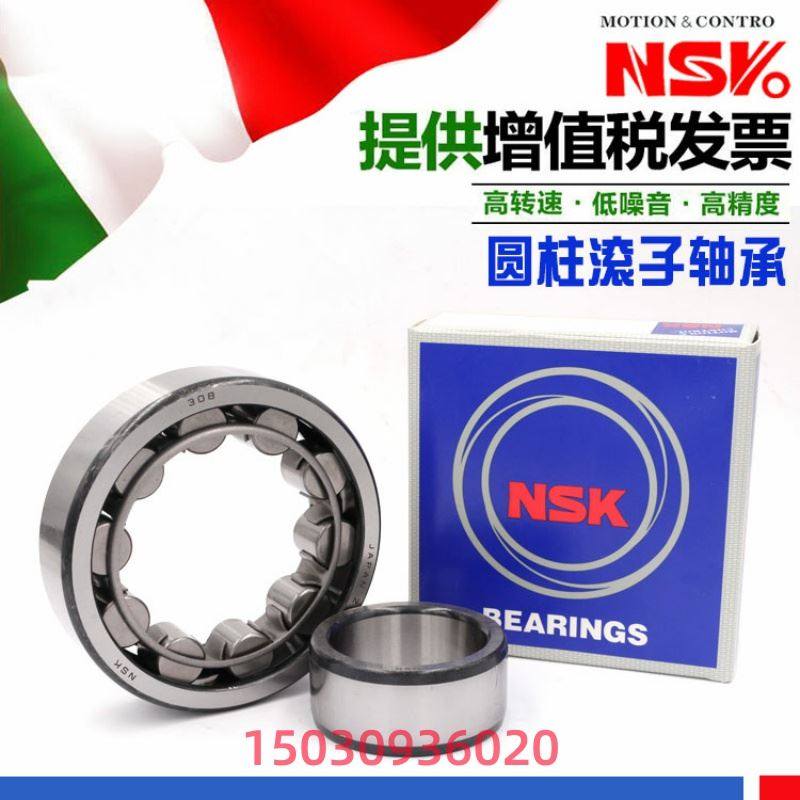 。日本进口NSK轴承 N NU NJ RN NUP 1018 1019 1020 1022 EW EM C_虎窝淘
