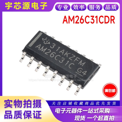 贴片 AM26C31CDR AM26C31C SOP-16 线路驱动器 全新进口原装