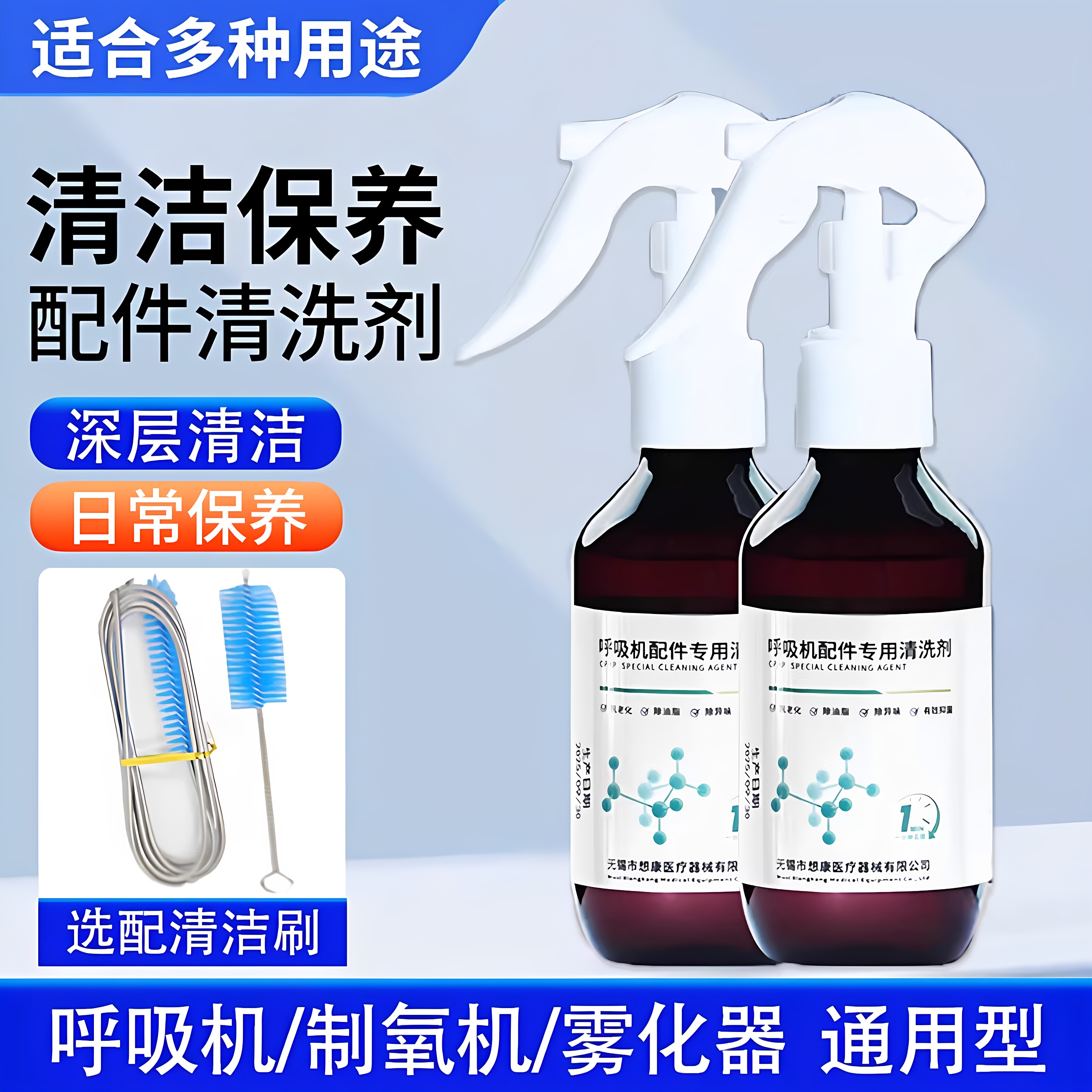 呼吸机面罩清洗剂鼻罩管路清洁剂湿化水盒雾化杯日常清洗保养配件