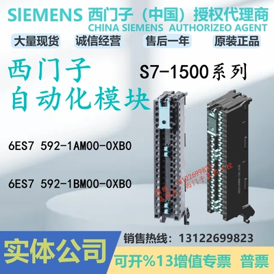 西门子1500前连接器40针原装