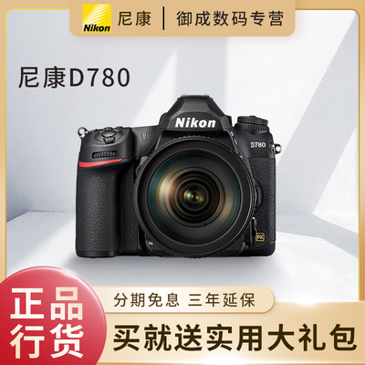 尼康全画幅数码单反相机
