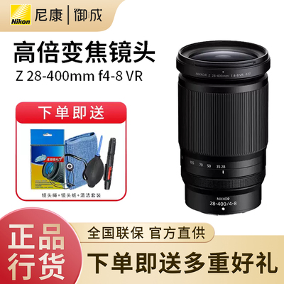 Nikon/尼康尼克尔 Z 28-400mm f/4-8 VR高倍变焦镜头旅拍风景人像