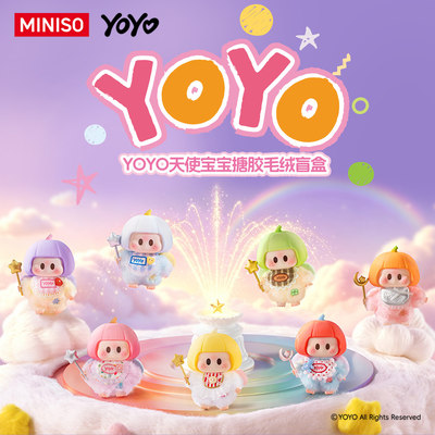 名创优品YOYO天使宝宝搪胶盲盒