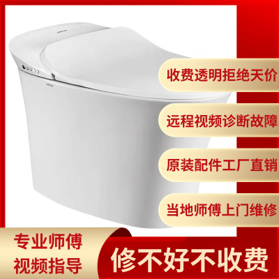 箭牌AKB1196智能马桶故障维修与原厂配件供应