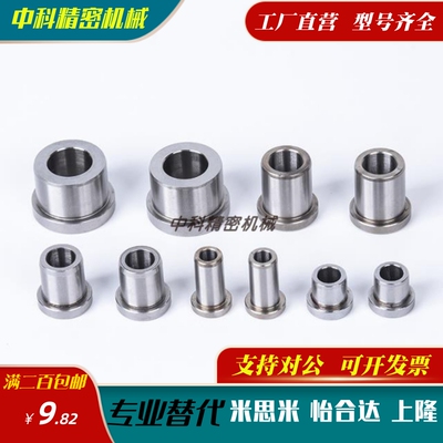 米思米肩型夹具衬套JBH JBHN JBHC2 3 4 5 6 8 10-12 15 16 20 25